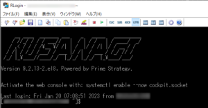 WindowsでKUSANAGIにsshでログイン - 超高速CMS実行環境 KUSANAGI