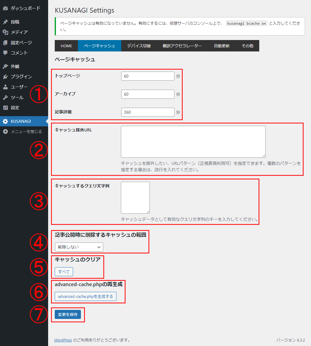 KUSANAGI 専用プラグイン - 超高速CMS実行環境 KUSANAGI
