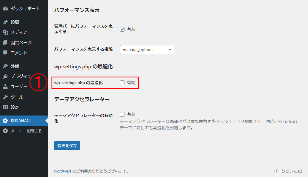 KUSANAGI 専用プラグイン - 超高速CMS実行環境 KUSANAGI