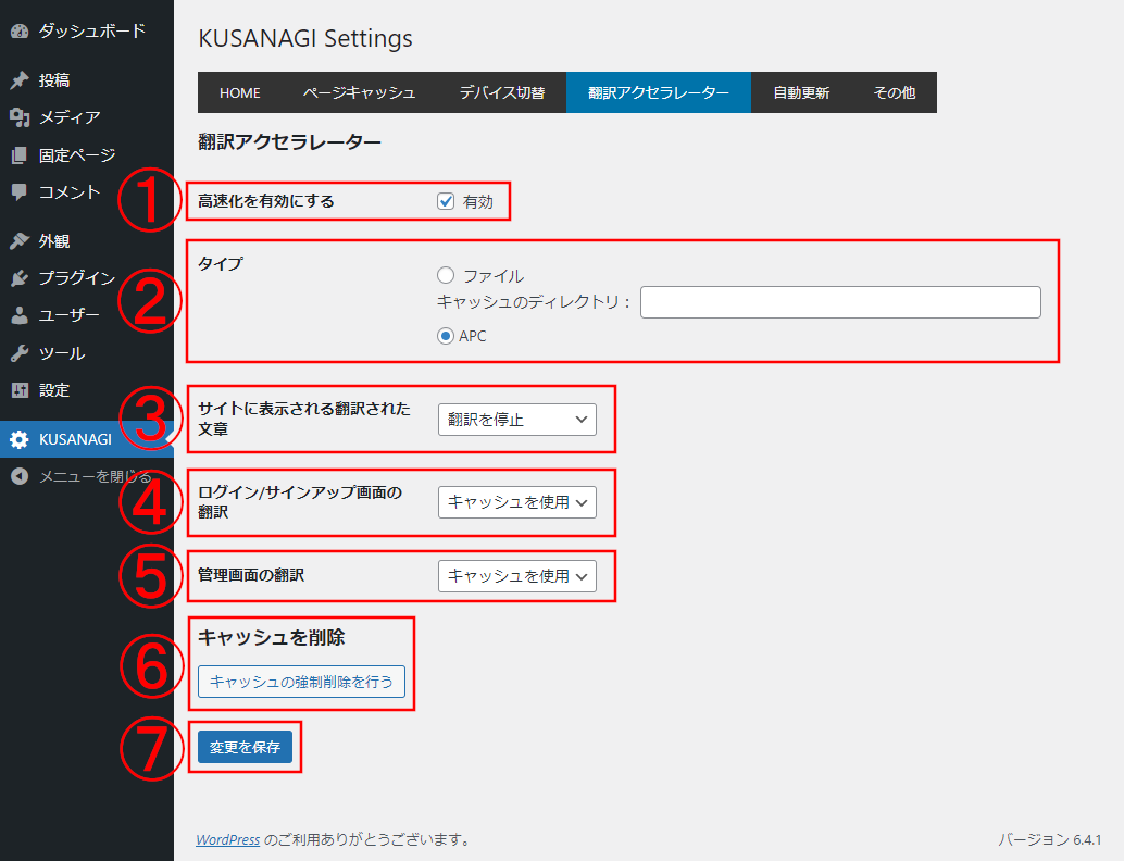 KUSANAGI 専用プラグイン - 超高速CMS実行環境 KUSANAGI