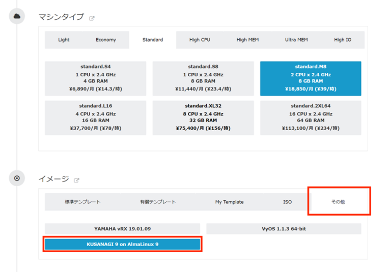 KUSANAGI 9 for IDCFクラウド - 超高速CMS実行環境 KUSANAGI